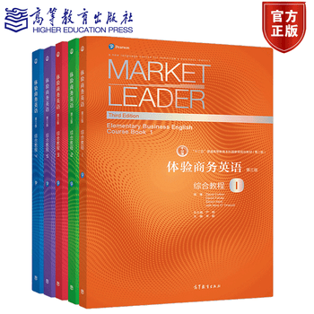 包邮Market Leader体验商务英语综合教程12345 全五册教材第三版 高教社