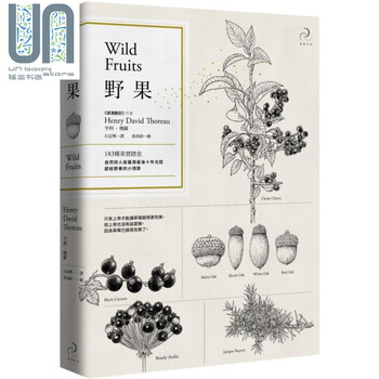 野果Wild Fruits183种果实踏查 港台原版 亨利.梭罗 自由之丘 植物科普