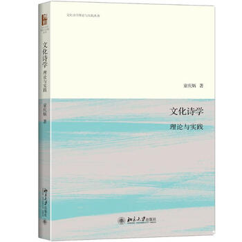 文化诗学