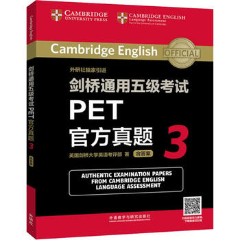 新华书店正版 剑桥通用五级考试PET官方真题 3 英国剑桥大学英语考评部 著 外语－等级考试