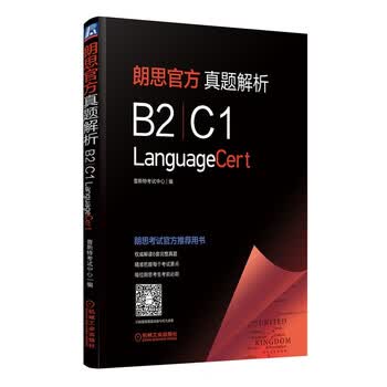 现货包邮 朗思官方真题解析(B2/C1) 官方推荐真题用书 朗思考试 英语水平考试题解 机械工业出版社