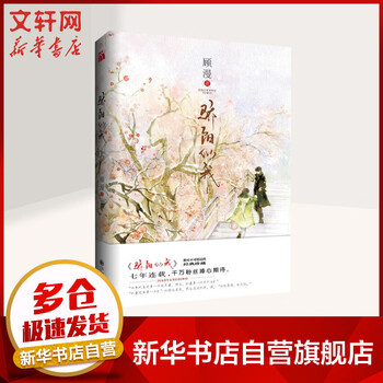 赠明信片+海报】骄阳似我 顾漫 著言情小说系列 都市青春现当代文学书籍书排行榜经典小说 包邮