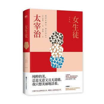 女生徒 小说  9787213093951