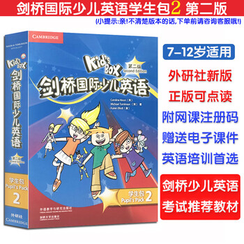 正版可点读 剑桥国际少儿英语2学生包 第二版 Kid\x27s Box 7-12岁儿童英语外研社教学教材