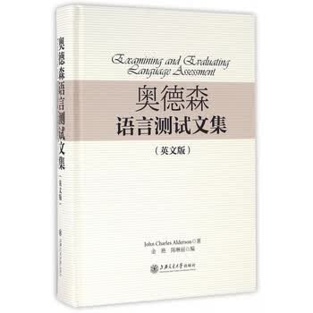 奥德森语言测试文集(英文版)(精)