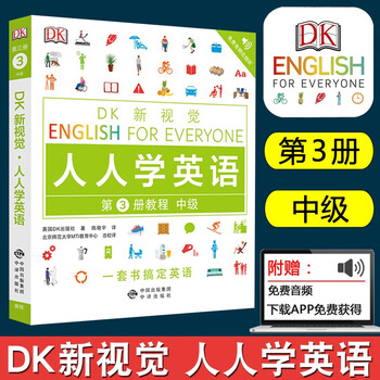 DK新视觉人人学英语第3册中级教程英语教材配套 English for Everyone托福雅思托福 图片色