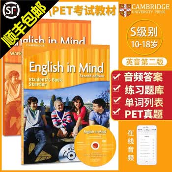 原版进口 剑桥English in mind少儿英语美版教材 剑桥EIM/KET/PET词汇综合教程 外国语学校精选教材剑桥EIM  Starter预备级【学生+练习册+DVD】