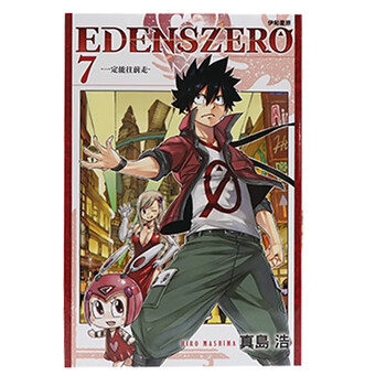 【中图台版】EDENS ZERO伊甸星原7真岛浩进口原版漫画书台湾东立