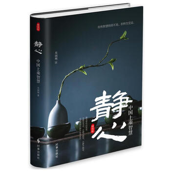 静心 精装版吴国明 