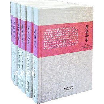 詹锳全集（共6册） 詹锳著 河北教育出版社