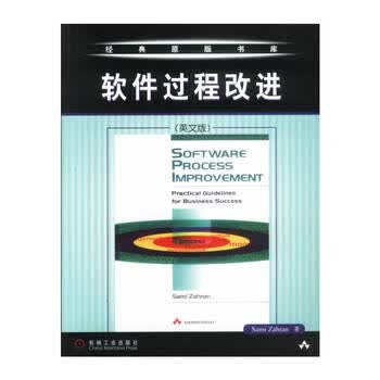   软件过程改进(英文版)9787111118091机械工业