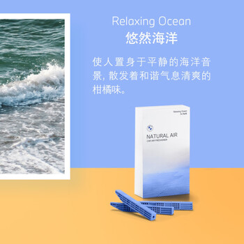 【宝马83125A7DC98】宝马（BMW）原厂车载“刀锋款”芳香剂香薰香水补充装悠然海洋【行情 报价 价格 评测】-京东