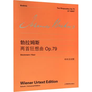 勃拉姆斯两首狂想曲 Op.79