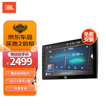 【JBLOrigin A9/A10】JBL专车专用无损高清音源智能A9/A10车机【Origin专用音乐大屏机】【行情 报价 价格 评测】-京东