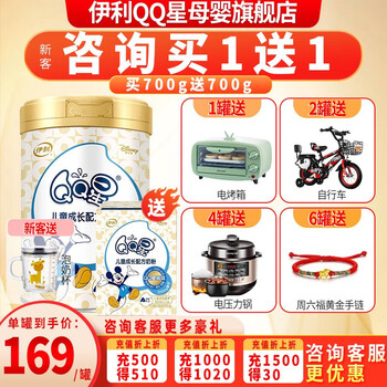 伊利（YILI）奶粉 QQ星榛高4段700g罐装 儿童成长配方奶粉 （适合3-12岁）宝宝 榛高700g【图片 价格 品牌 报价】-京东