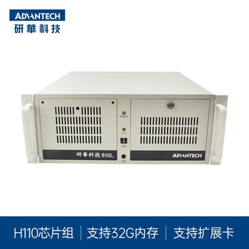 研華科技（ADVANTECH）研华工控机IPC-610L研华主板酷睿2/4/6代支持独立显卡扩展卡 IPC-610L-705VG I7 ...