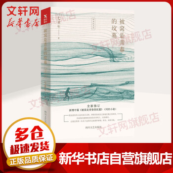 被窝是青春的坟墓