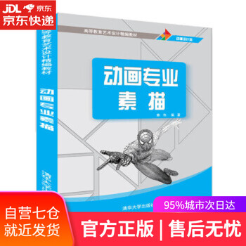 【正版图书】动画专业素描 陈伟 著 清华大学出版社 9787302541516