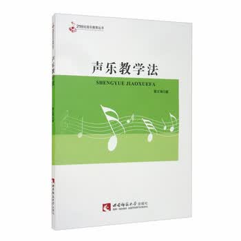 声乐教学法