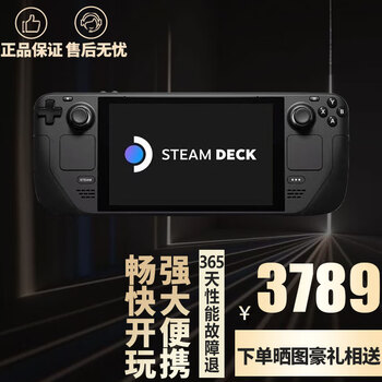 STEAM deck家用掌上体感游戏机电脑游戏机蒸汽V社3A户外便携式掌机 Steam Deck 256G【图片 价格 品牌 报价】-京东