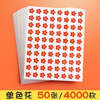 儿童奖励贴纸小学生幼儿园积分小红花大拇指太阳花一年级教师专用宝宝卡通可爱贴纸装饰小图案贴画奖励表扬贴 单色花50张/4000枚