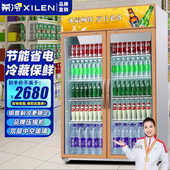 希冷（XILEN）饮料柜 保鲜柜立式冰柜展示柜冷藏 商用冷柜 便利店冰箱饮料柜啤酒柜陈列柜 直冷双门上机800铝合金银色门【图片 价格 品牌 ...