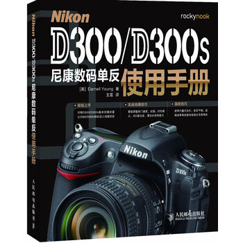 Nikon D300D300s尼康数码单反使用手册 [美]Darrell