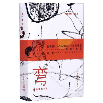 弯(维特鲁威小人)