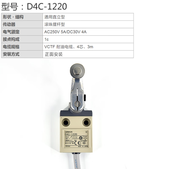 旋士 欧姆龙防水限位开关D4C-1202 1231 1250 1227 1229-P行程开关1220 D4C-1302 { 3米线 }【图片 ...