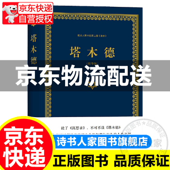 塔木德（又称羊皮卷，精装精华版）