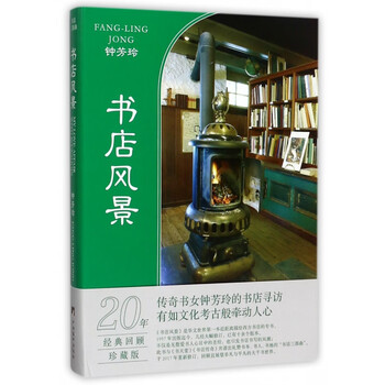 书店风景(精)