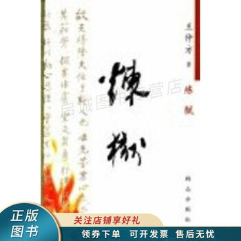 炼狱 王仲方