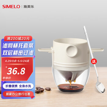 SIMELO 德国施美乐便携式咖啡滤网挂耳折叠双层304不锈钢手冲咖啡过滤网 304滤网+杯托(白色套装)【图片 价格 品牌 报价】-京东