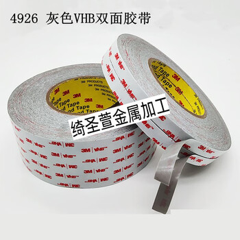 3M 4926 VHB灰色压克力泡棉胶强粘固定汽车边框金属塑胶，0.4MM厚 灰色33M长0.4MM厚 12mm【图片 价格 品牌 报价】-京东