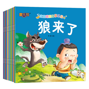 宝宝睡前故事乐园（共15册）第二辑  