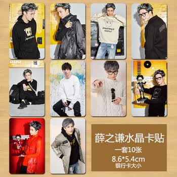 海报2021全新周边明信片水晶卡贴墙贴宿舍写真卧室挂画壁纸 卡贴(世界和平) 非海报产品