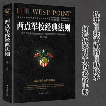 稻盛和夫给年轻人的忠告洛克菲勒留给儿子的38封信巴菲特给儿女的一生忠告西点军校家教方法家成功励志书籍 西点军校经典法则