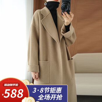 GESHU 轻奢双面羊绒毛呢大衣女中长款秋冬季新款羊毛百搭外套气质女装 可可色 M 118-138斤【图片 价格 品牌 报价】-京东