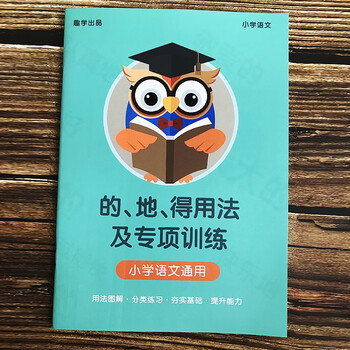小学二三四五六年级扩句缩句训练扩写句子缩写句子句子专项训练 的地得专项训练