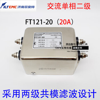 菲奥特交直流滤波器抗干扰EMI插座电源FT120-1/3/FT121-6/FT1200 FT121-20(20A)【图片 价格 品牌 报价】-京东