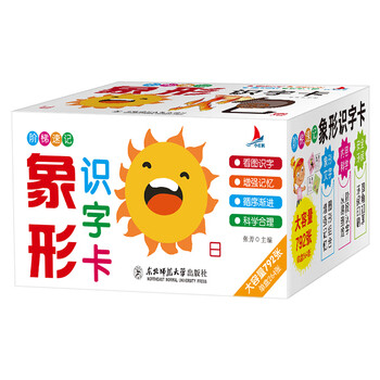 阶梯速记：象形识字卡·日（盒装264张）[0-6岁]