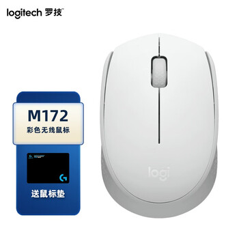 罗技（Logitech）M172 无线鼠标 即插即用 双手通用 企业办公 家用 女生鼠标 便携鼠标 珍珠白【图片 价格 品牌 报价】-京东