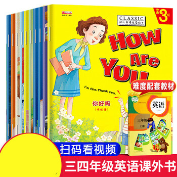英语绘本三年级 小学生课外读物 二四五小学英文童话故事书上册下册3上书目 幼儿英语启蒙零基础入门少儿