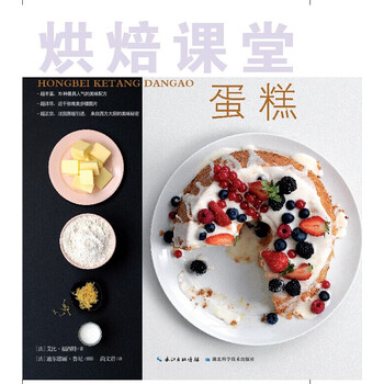 烘焙课堂？蛋糕