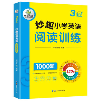妙趣小学英语三年级 阅读训练1000题 同步3年级教材理解拓展学科知识 华研外语剑桥KET/PET/托福全国通用版