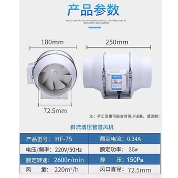 铭汇通管道风机强力增压6寸4寸8寸排气扇换气扇厨房家用卫生间抽风机定 3寸HF-75（裸机）【图片 价格 品牌 报价】-京东