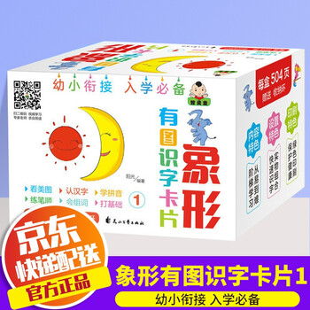 【ZY】象形有图识字卡片.1