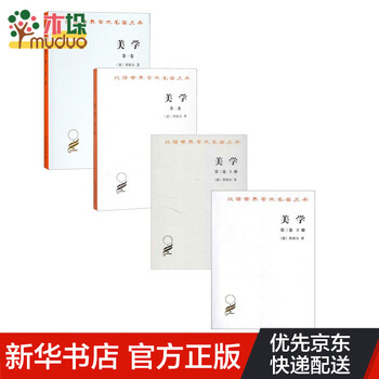 美学( -3卷) 全4册
