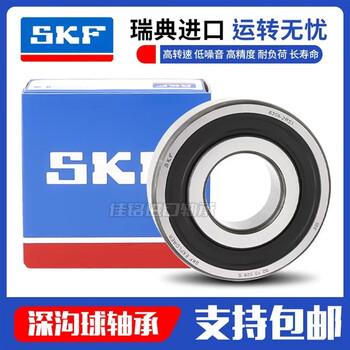 高速6306 6307 6308 6309 6310 6311 2Z 2RS1 C3 电机轴承 SKF---6311-2RS1/C3胶盖密封 ...