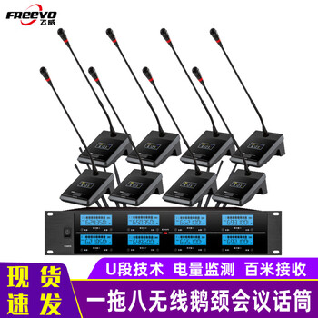 飞威（FREEVO） 无线话筒耳麦头戴式胸麦领夹式专业舞台演出麦克风 K8无线话筒一拖八鹅颈会议【图片 价格 品牌 报价】-京东